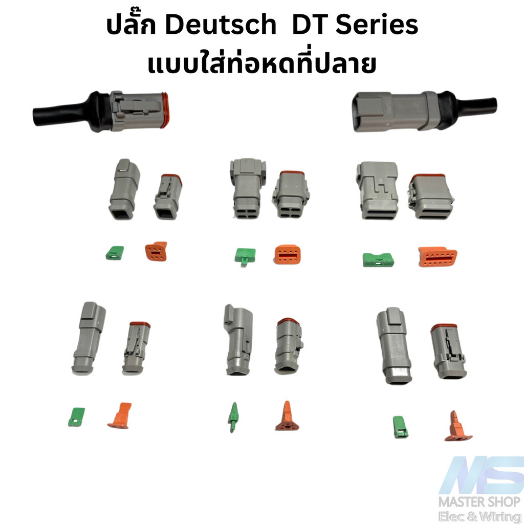 Deutsch DT Series Plug With Shrink Tube At The End | Shopee Singapore