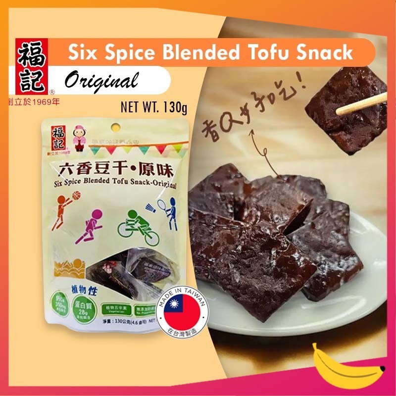 [SG Ready Stock] Fuche 福记 Six Spice Blended Tofu Snack Ready to Eat ...