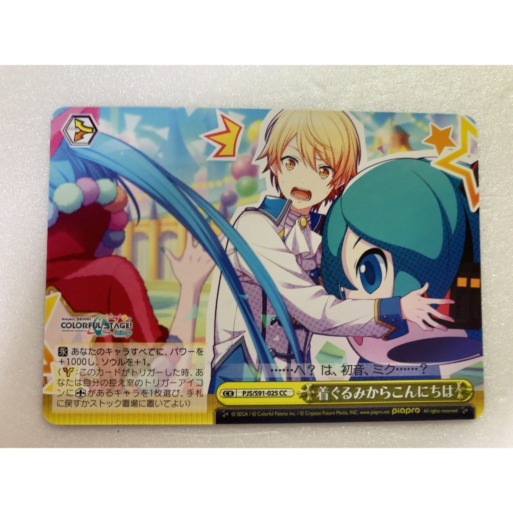 [Used] Weiss Schwarz Booster Pack Project Sekai Colorful Stage! feat. Hatsune Miku Single Card ...