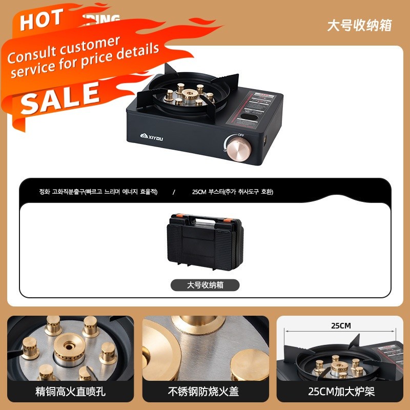 Seven Star Portable Gas Stove Outdoor Portable Fierce Fire Camping ...