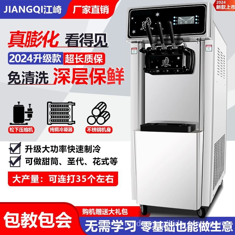 Ice Cream Machine Commercial Platform Vertical Automatic Small Ice ...