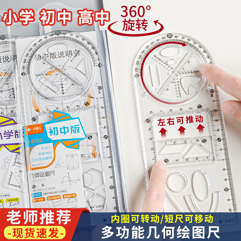Student Drawing Round Multi-Graphic Triangle Multi-Function Ruler ...