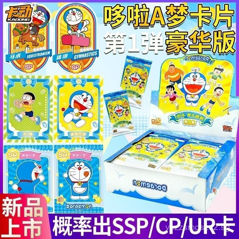 Genuine Card Action Doraemon A Dream Card Game No1Classic Edition ...