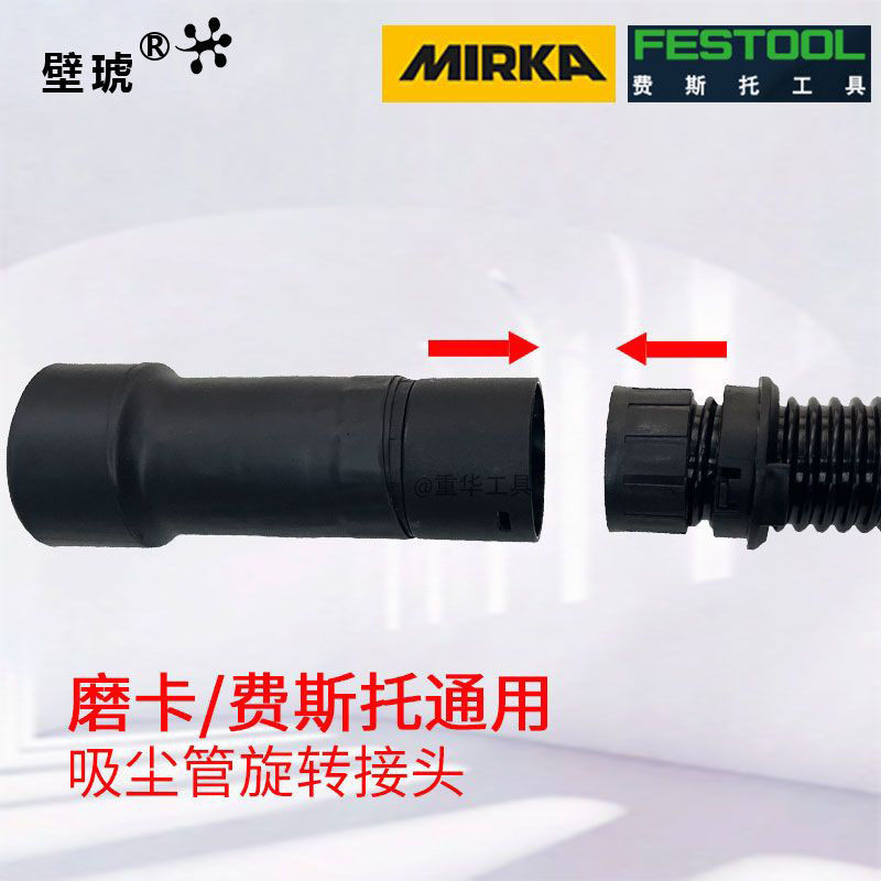 Mocha Vacuum Cleaner Dedicated Rotary Joint Fisto Universal Duct Joint ...