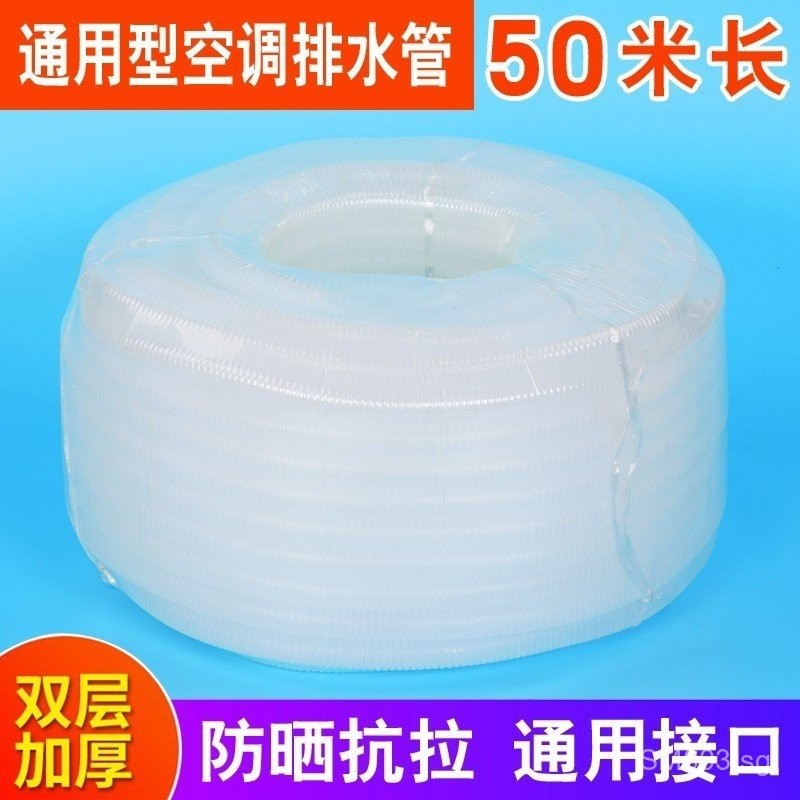 Air Conditioner Drainage Pipe Sun Protection Water Outlet Hose Extra ...