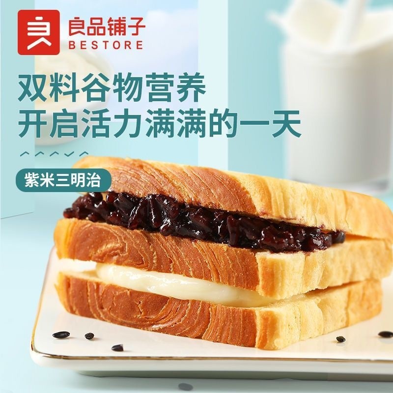 Liang Pin Pu Zi Purple Rice Soft Bread/Sandwich Toast BESTORE Purple ...
