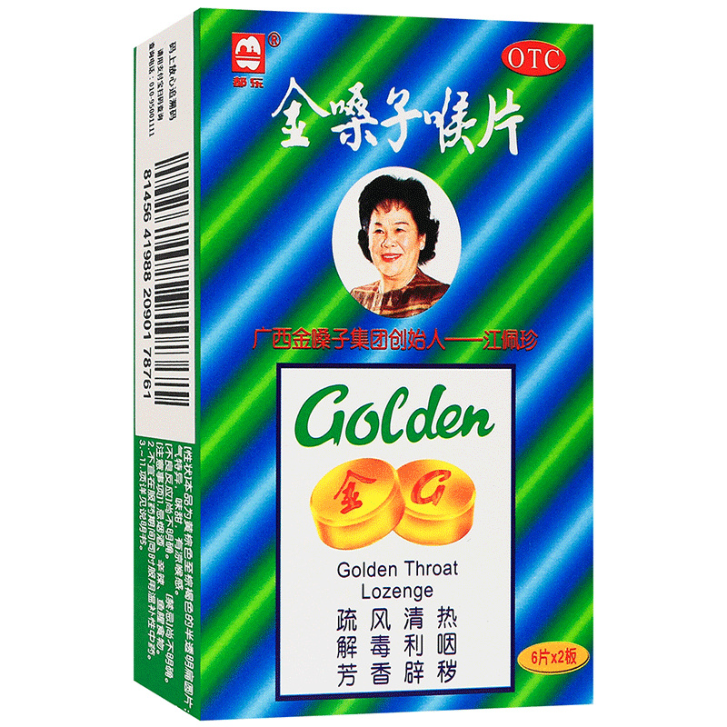 Guangxi Golden Throat Lozenges Genuine 12 Pieces Swallowing Rapid ...