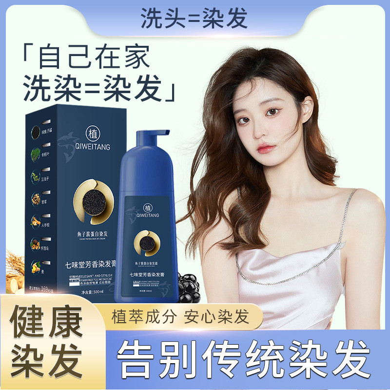 Ryo Hair Dye Caviar Hair Dye Original Natural Hair Dye Cream Plant Hair ...