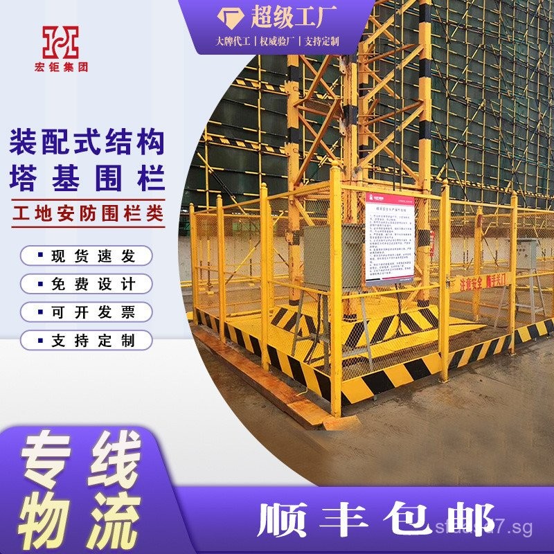Tower Crane Fence Pit Edge Guardrail Construction Site Safety Net ...