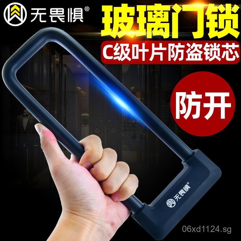 Extended Double Door Motorcycle Lock U Glass Door Anti-Theft Lock ...