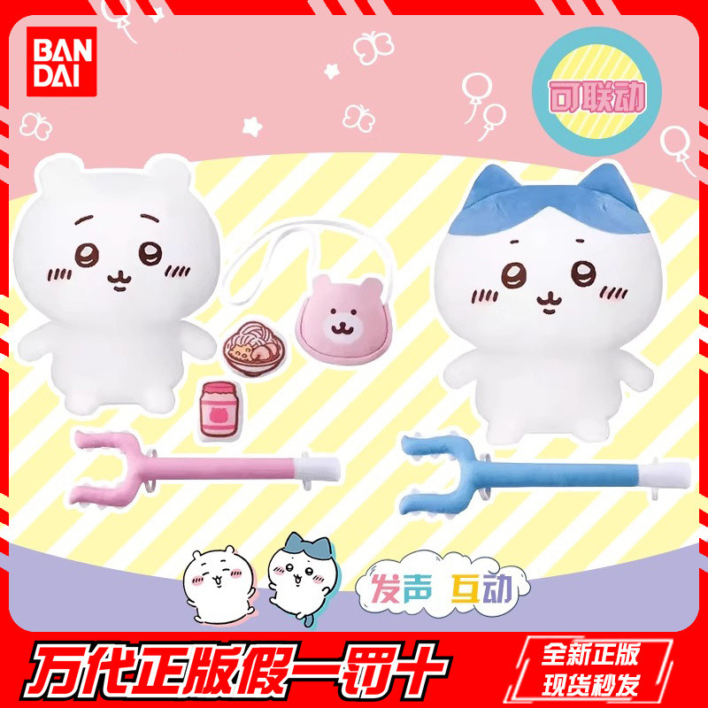 Bandai chiikawa chiikawa chiikawa chiikawa chiikawa Singing Japanese ...