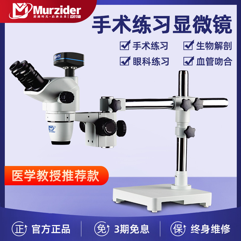 Surgical Practice Microscope Ophthalmology Hand Surgery Vascular ...
