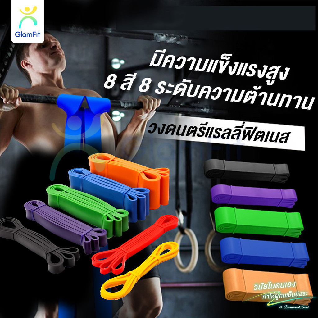 Resistance Bands Muscle Exercises Rubber Pull Joints 5 Levels Of ...