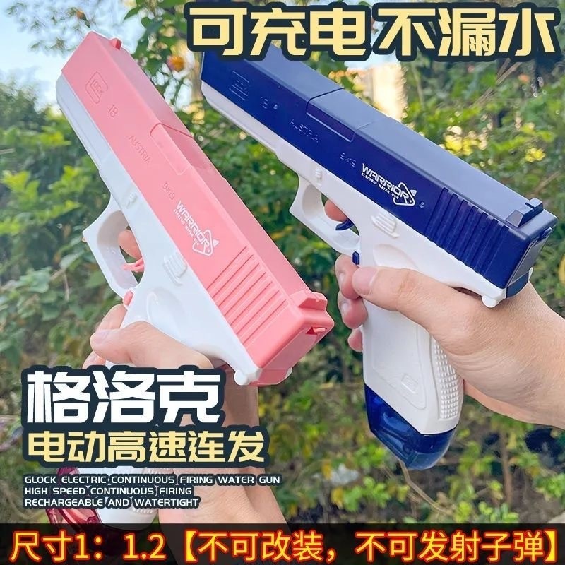 High-Speed Continuous Hair Automatic Electric Glock Water Gun Toy ...