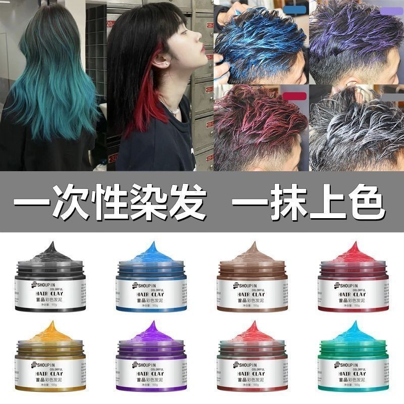 Pomade Disposable Hair Dye Hair Mud Grandma Color Hair Wax Styling ...