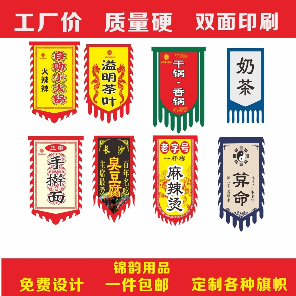 Snack Flag Night Market Stall Advertising Antique Flag Customized ...