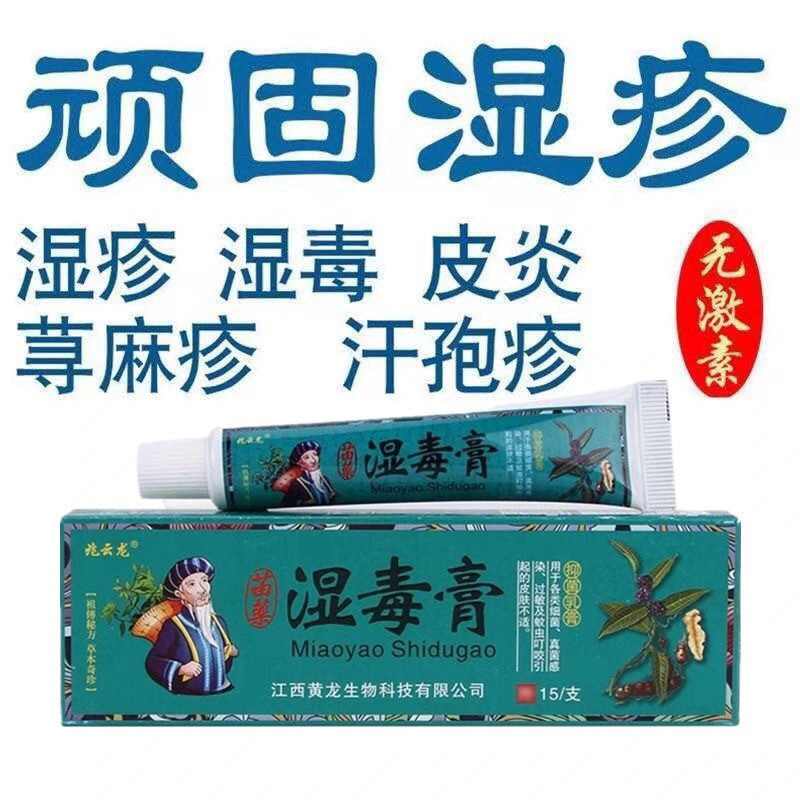 Miao Ointment Anti-Itching Dermatitis Eczema Skin Poison Clearing King ...
