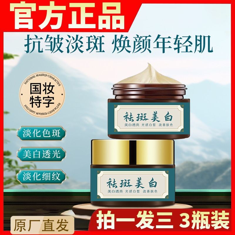 Whitening Freckles Old Freckles Hydrating Mask Freckles Freckles ...