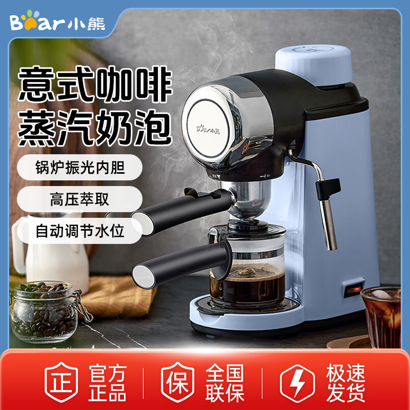 Bear Coffee Machine Italian Coffee Maker High Pressure Extraction ...