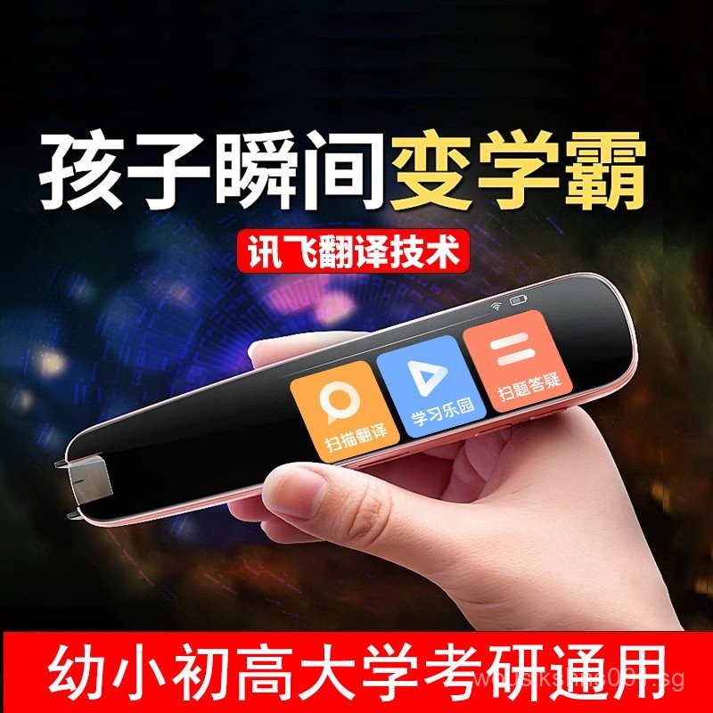 sg stockScanning Translation Pen English Talking Pen Smart Dictionary ...