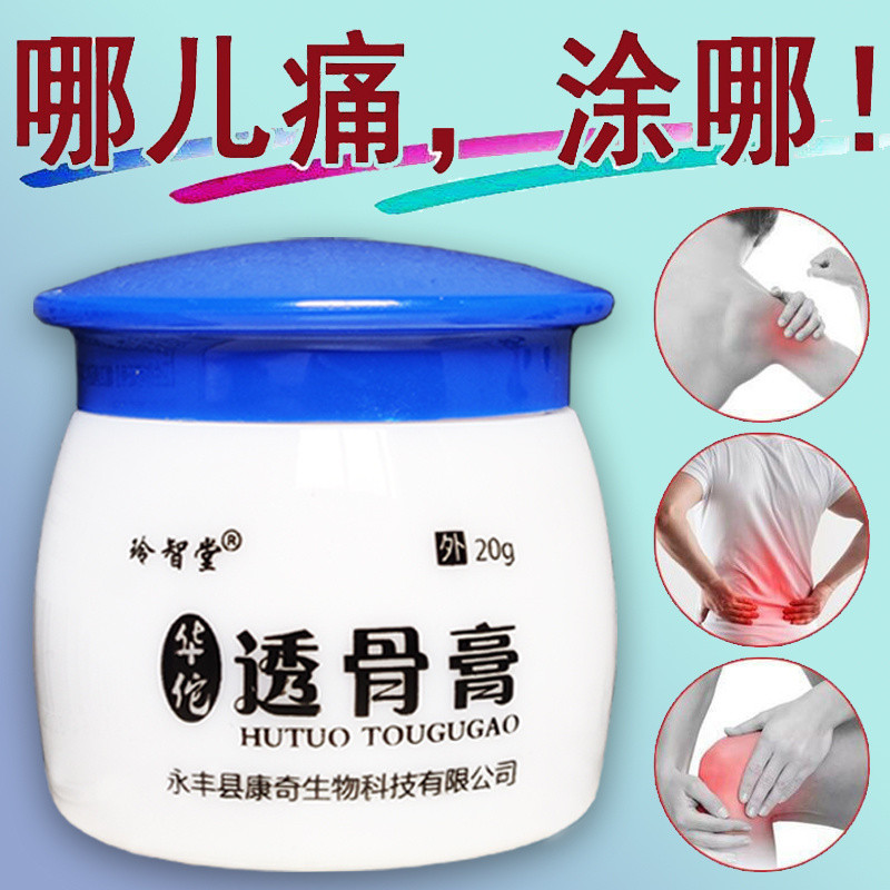 Huatuo Bone Revealing Cream Arthritis Cervical Spine Disease Shoulder ...