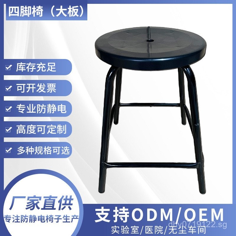 Round Stool Large Board Anti-Static Chair Reinforced Lifting Factory ...