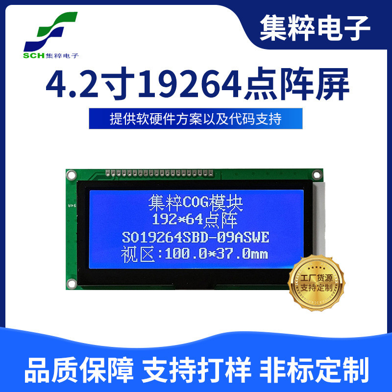 4.2Inch19264Led dot matrix screen lcd LCD Screen COG Display Module LCM Display Module Parallel ...