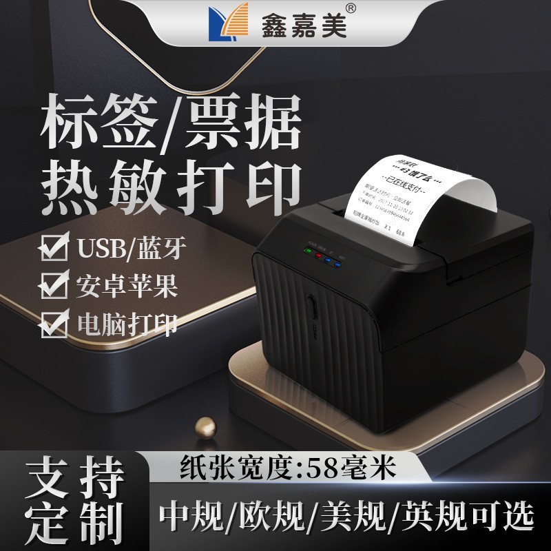 Thermal Receipt Takeout Printer Meituan58mm Invoice Label Office ...
