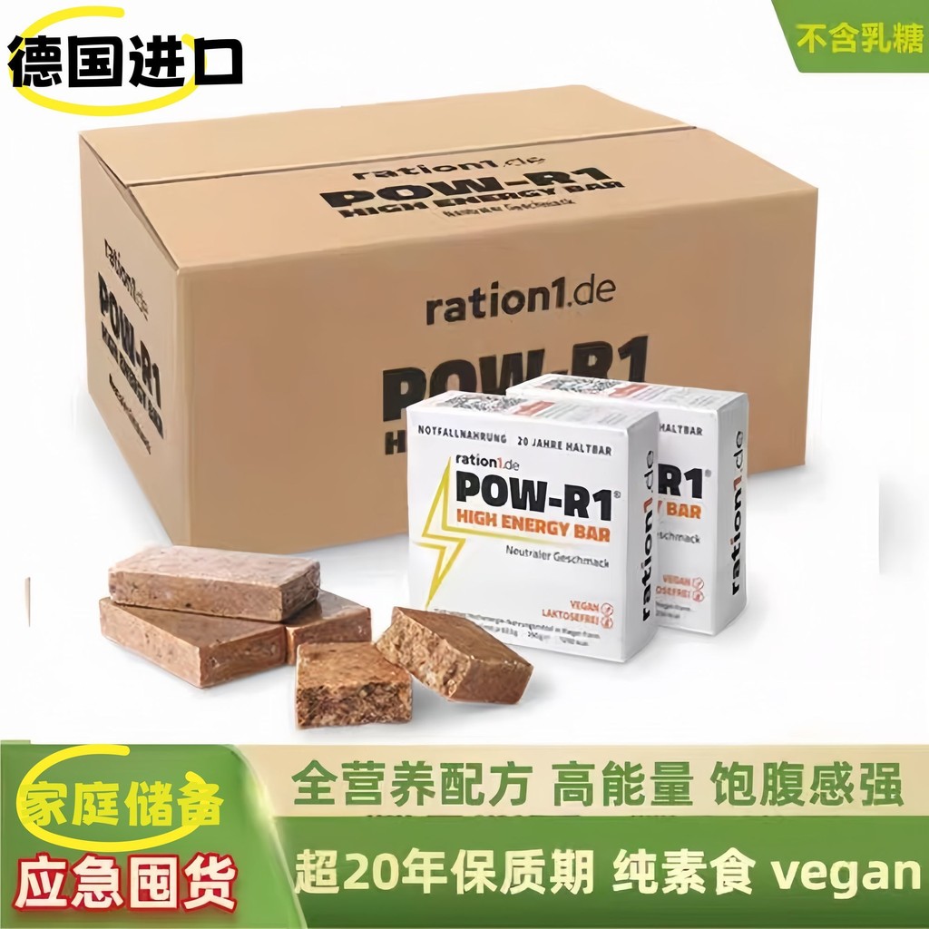 POW Germany Imported Compressed Biscuits Outdoor Dry Food Energy Bars ...