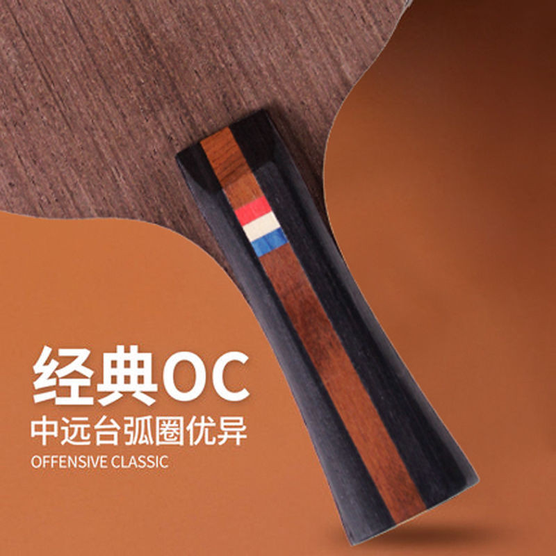 0711 03 Table Tennis Solid Wood Racket Base Plate Low Carbon Life Table ...