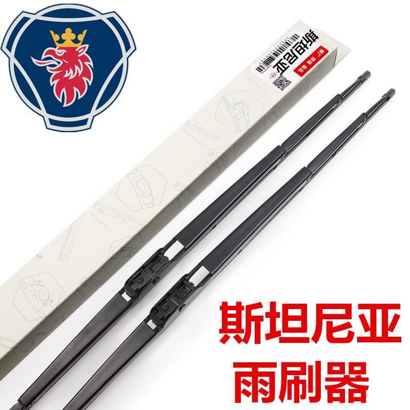 Scania Truck Wiper Blade Wiper Scania Pump Scania Truck Special Wiper ...