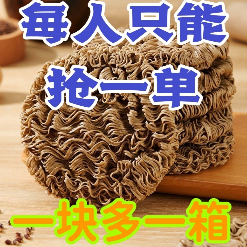 Buckwheat Instant Noodles Meal Replacement Noodles Low Fat Whole Grains ...
