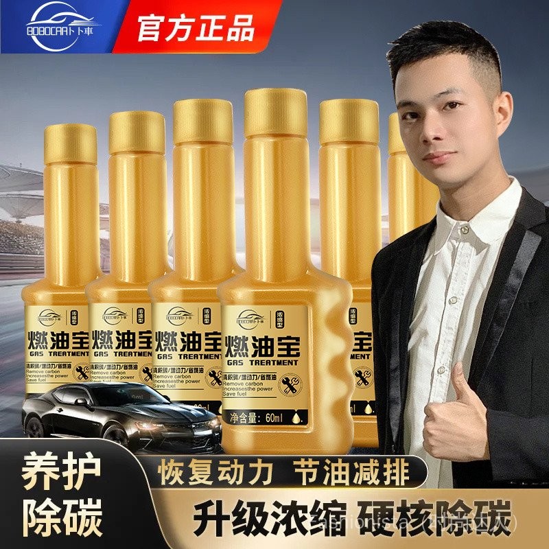 sgGasoline-Powered Car Bubu Car Gasoline Detergent Additive Clean ...