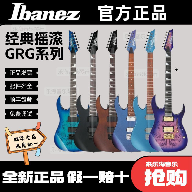 Ibanez Ibanez GRG120 GRG121SP GRG170 Entry Electric Guitar Single Shake ...