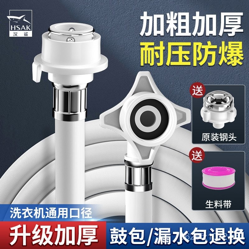 Extended Shark Accessories Fully Automatic Extension Inlet Connector ...