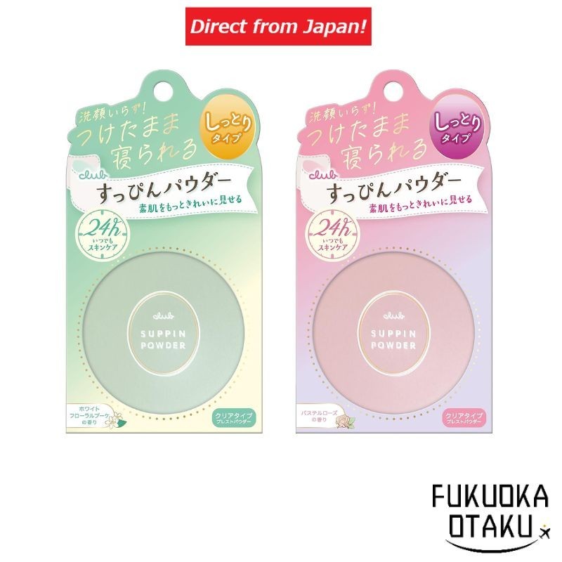 club Suppin Powder C 26g, 2 Types【Direct from Japan】 | Shopee Singapore