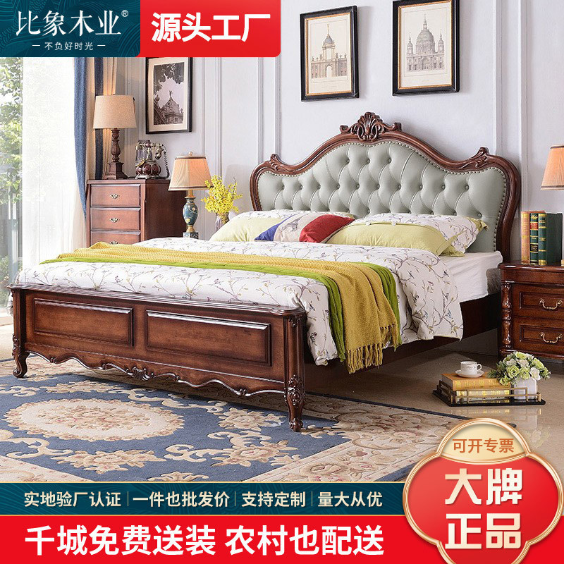American style luxury solid wood bed, modern and simple 1.8-meter ...