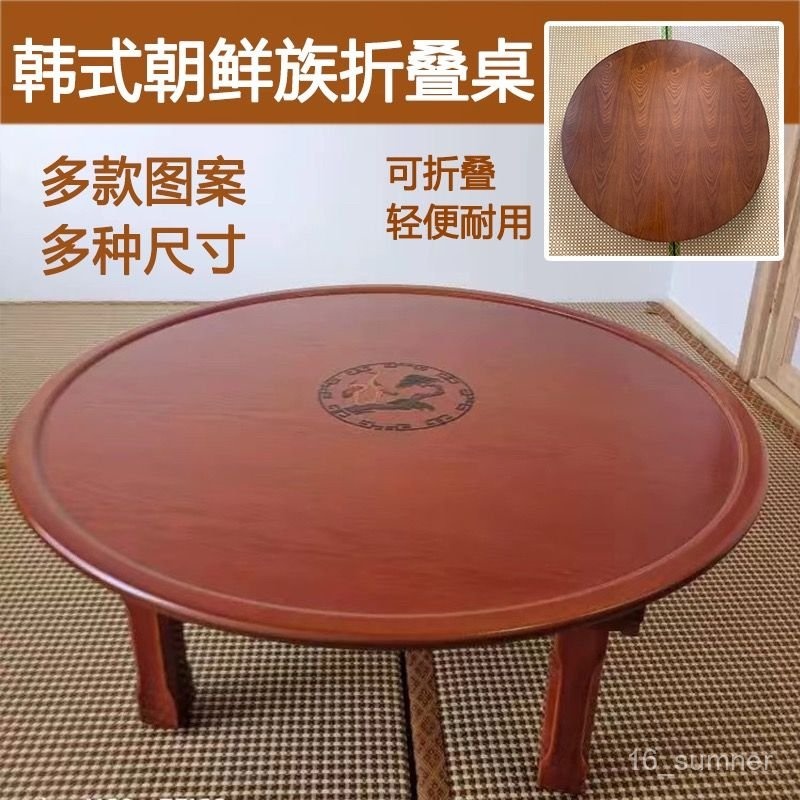 Korean Style Folding Table North Korea round Table Kang Table Tatami ...