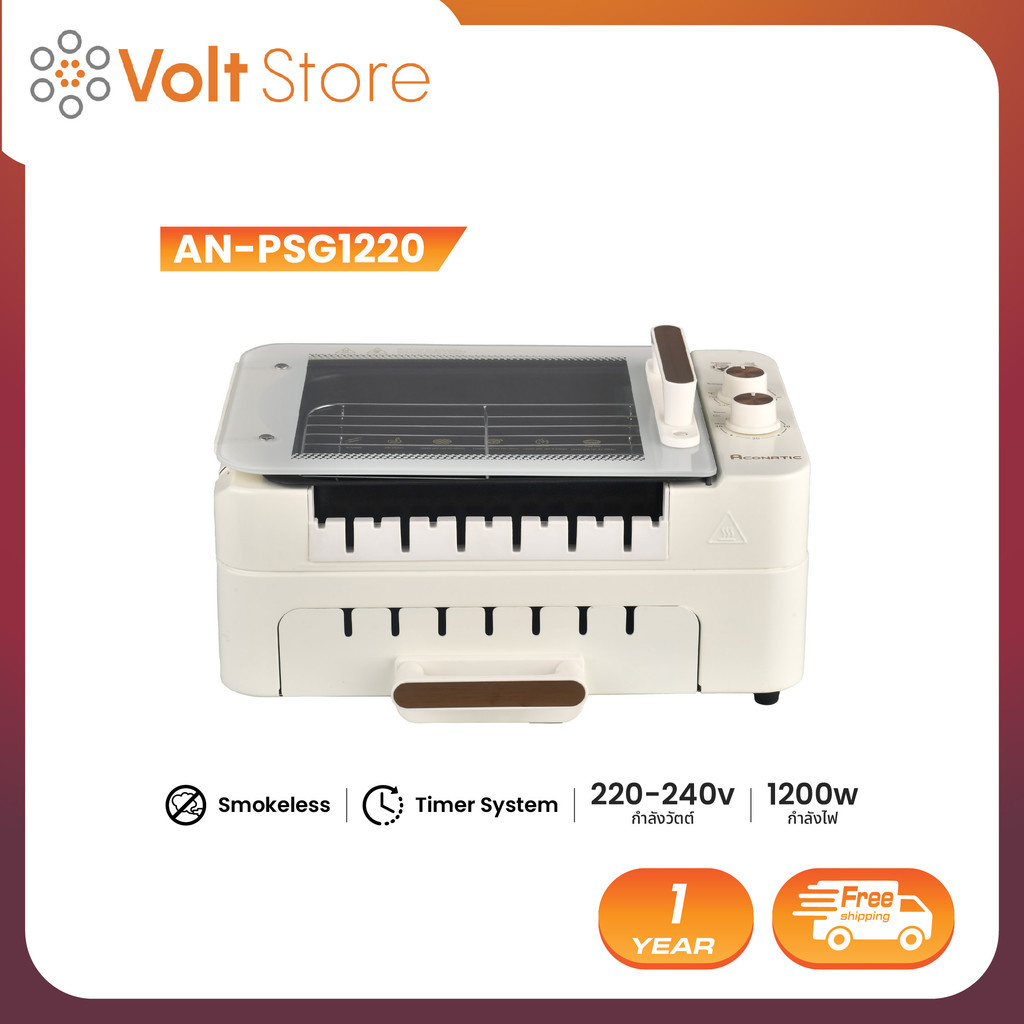 Aconatic Smokeless Multi-Purpose Grill Electric Stove 1200W Model AN ...