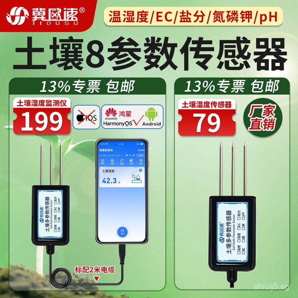 Soil Tester for Temperature, Humidity, Nitrogen, Phosphorus, Potassium ...