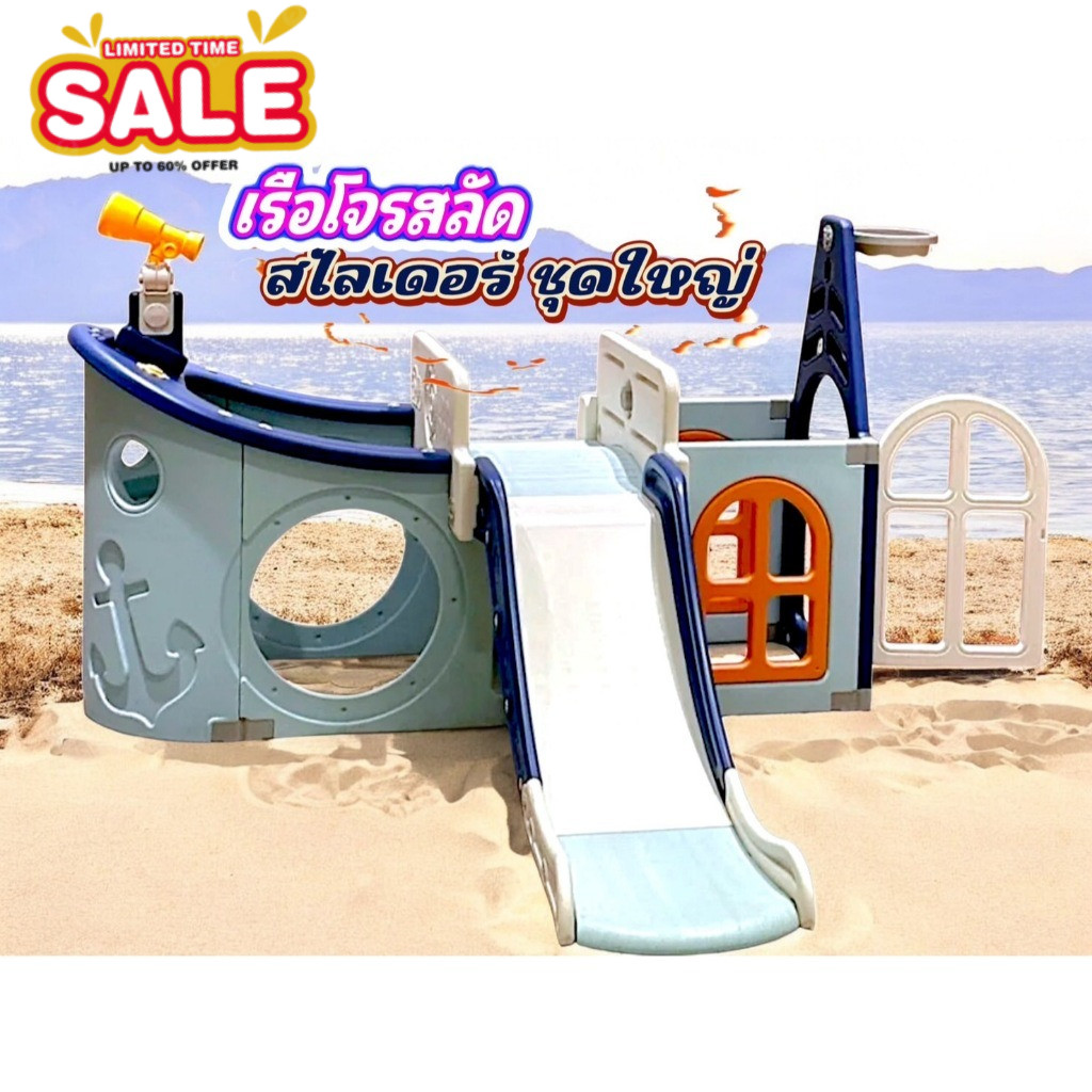 Slide Climbing Explorer Boat/Swing Various Models | Shopee Singapore