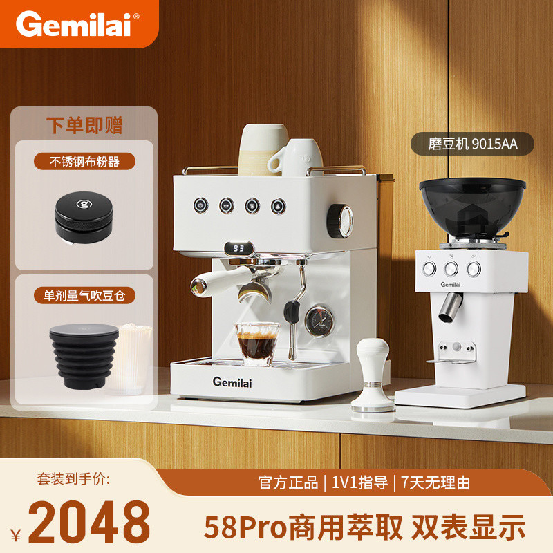 [Simple All-Match Home Style] Gemilai Gemilai G3005L Espresso Machine ...