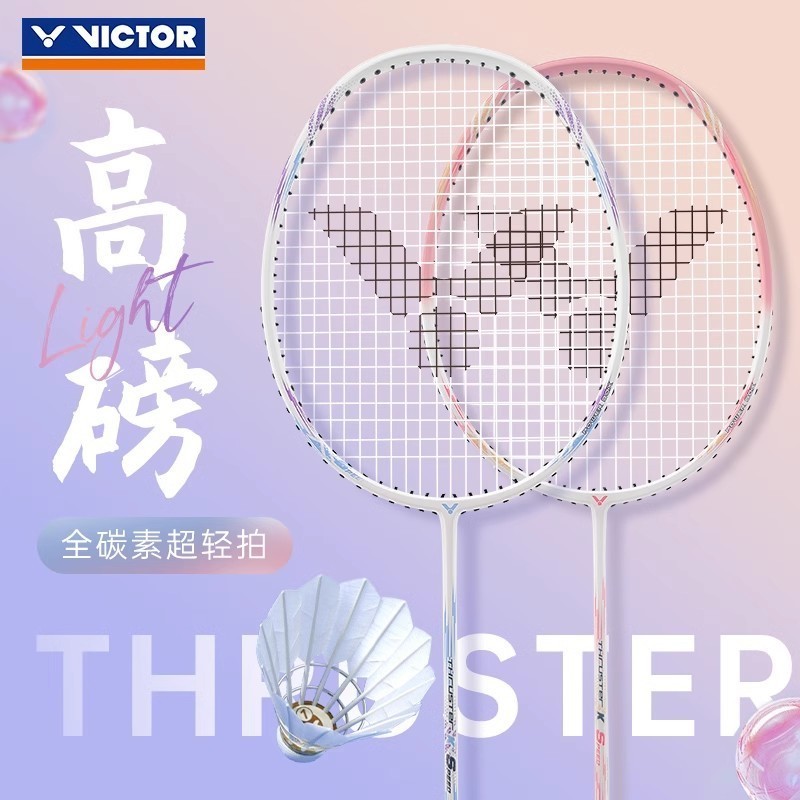 Victor Victor Badminton Racket Carbon Fiber Ultra-Light High Elasticity ...