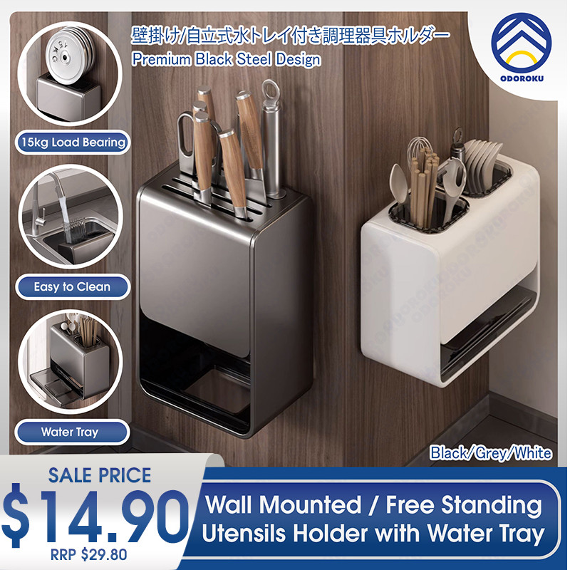ODOROKU Wall Mounted Free Standing Utensils Holder with Water Tray ...