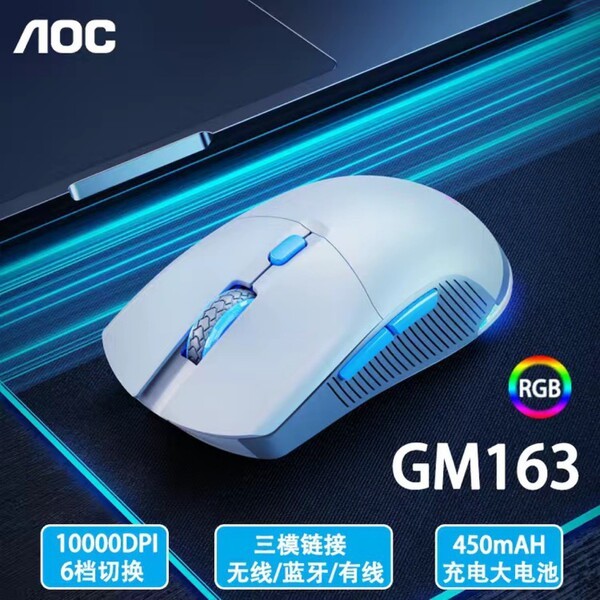 mouse gaming mouse bluetooth AOC GM163 Three-mode Wireless Bluetooth ...