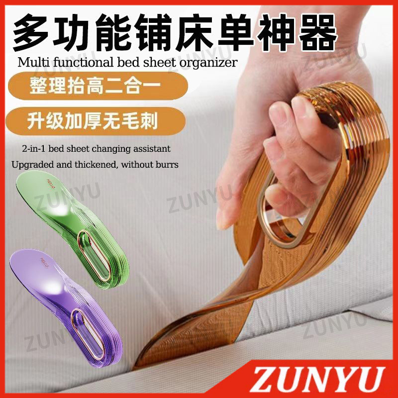[134] bed sheet organizer 2-in-1 bed sheet changing assistant, suitable ...