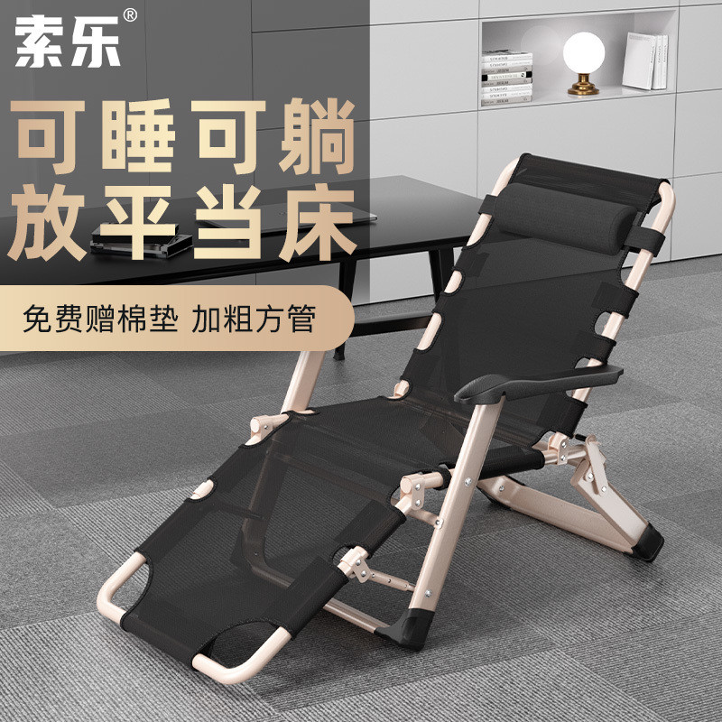 [48H Shipping] Sole Recliner Balcony Home Folding Lunch Break Chair ...