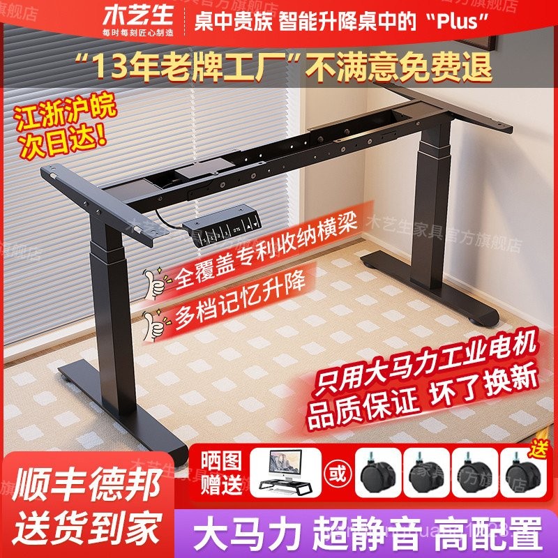 Lifting Table Stand Electric Double Motor Double Beam Retractable ...