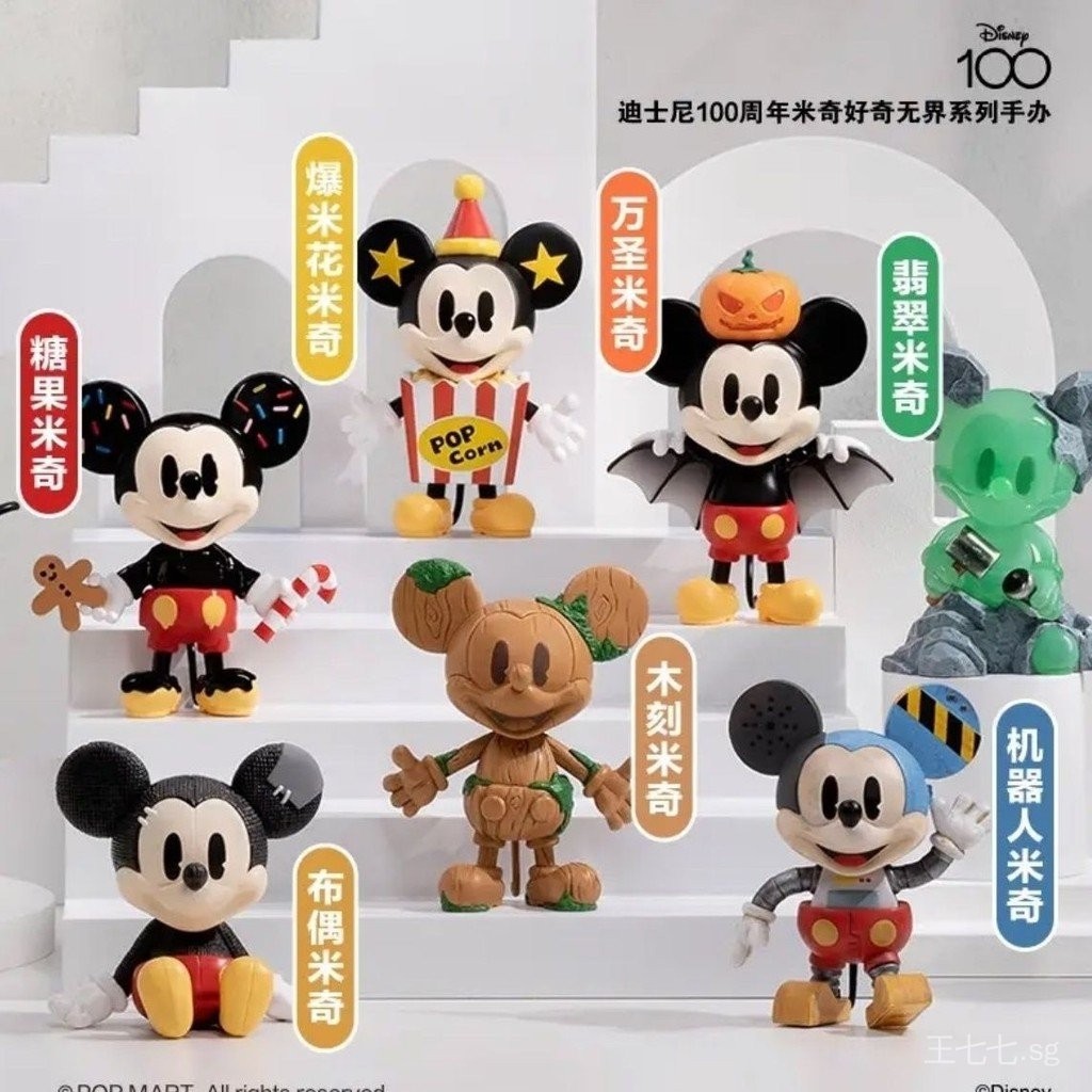 POPMART Pop Mart Disney Anniversary Mickey Curiosity Unbounded Series ...