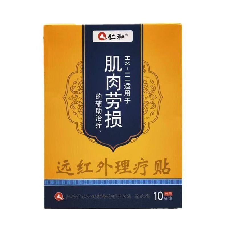 Renhe Muscle Strain/Lumbar Spine Disc Protruding/Meniscus Sticker#Spot ...